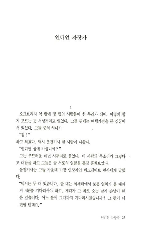 알라딘 미리보기 그리고 아무도 없었다