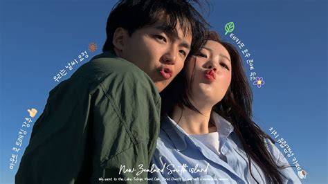 뉴질랜드 남섬🇳🇿 커플 여행 영상 Youtube