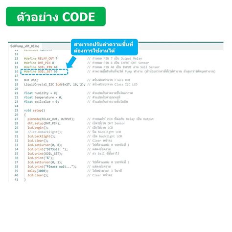 1ชุด Pj Rf003 ชุดรดน้ำต้นไม้อัตโนมัติ Arduino Uno R3 พร้อม Code และคำอธิบาย ชุดส่งเสริมการ