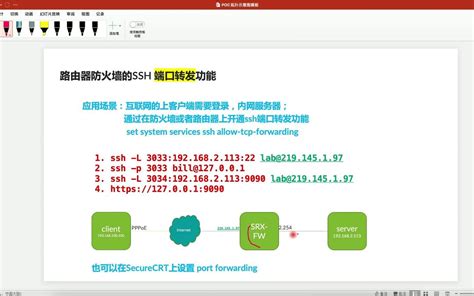 利用路由器或防火墙来实现ssh端口转发功能 哔哩哔哩