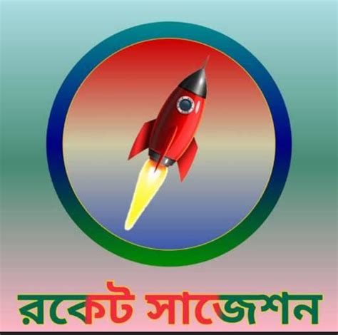 ডিগ্রি অর্নাস মাস্টার্স রকেট সাজেশন ফ্রি গ্রুপ