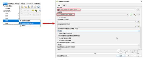 使用qgis分区统计工具实现栅格分类数据的分区计算面积——globeland30地表覆盖数据为例qgis课堂的博客 Csdn博客