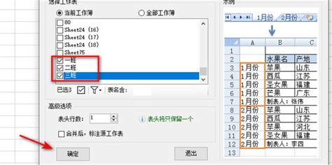 Excel表格汇总数据怎么做 360新知
