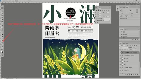 PS 小满四角构图版式解析图文教程 虎课网