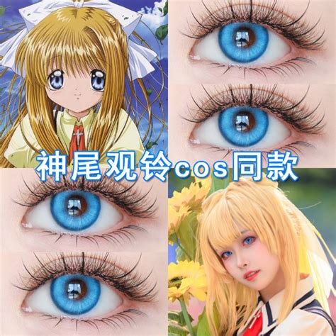 神尾观铃cos美瞳日抛蓝色doya青空鸟之诗2片装二次元显色漫展博qc虎窝淘