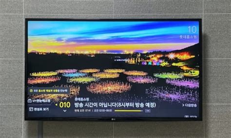 롯데홈쇼핑 새벽 방송 송출 금지 처분에 오늘부터 방송 중단 컨슈머타임스consumertimes