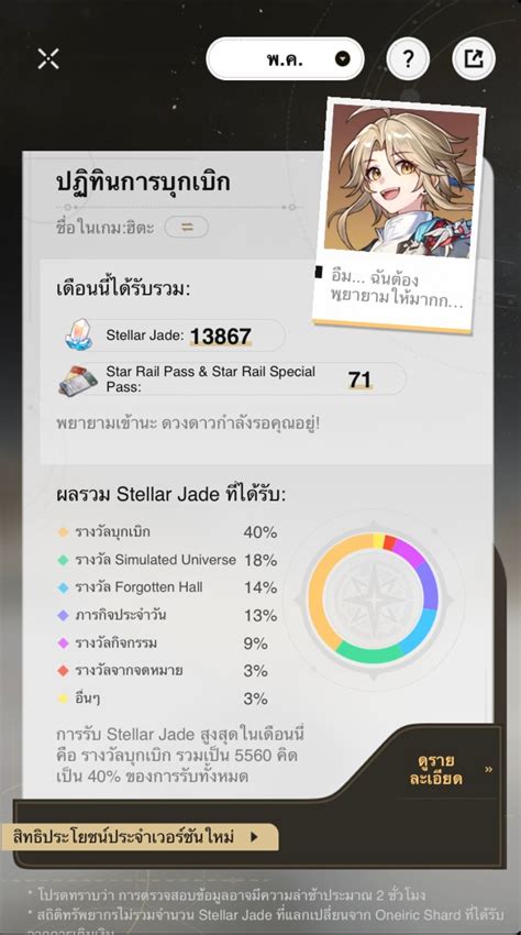 All Stellar Jade In Hsr If You Play June August For F P Only Honkai Star Rail Hoyolab