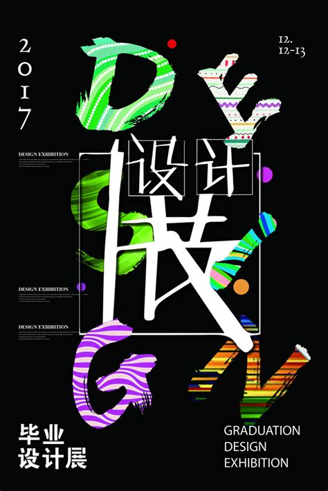 室内设计毕业设计工业设计建筑设计排版模板psd下载 编号703271301741157043 设图网