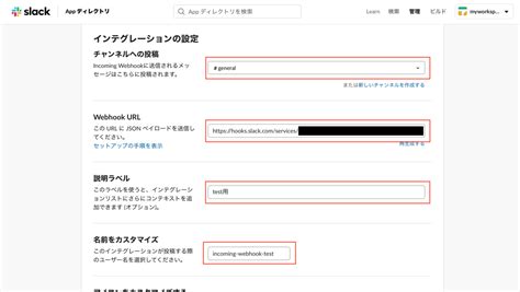 Pythonのプログラムからslackにメッセージを投稿する方法 77lifeworkベータ版 Pythonのプログラムからslackにメッセージを投稿する方法 77lifeworkベータ版