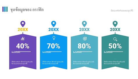 Simple Style Job Analysis Information Data Google Slide And PowerPoint Template Simple Work