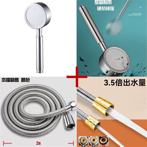 蓮蓬頭不鏽鋼軟管組 Pchome 24h購物