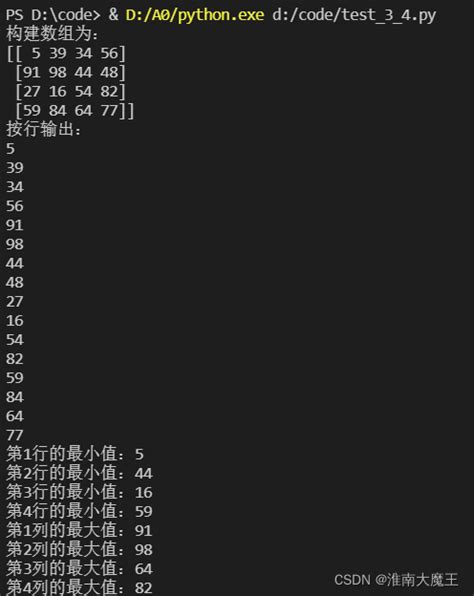 Python 基础实验(二)numpy4 Csdn博客 Python 基础实验(二)numpy4 Csdn博客