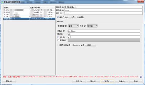 不安装oracle客户端如何使用plsql developer工具连接数据库——instant client package csdn博客