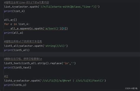 Python——xpath的知识梳理python Xtpah Csdn博客
