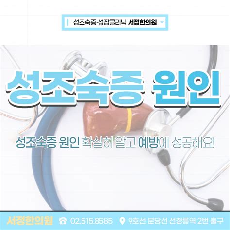 서정한의원 키박사 On Twitter 매년 증가하는 성조숙증 만 8세 이전 여아 만 9세 이전 남아에게 사춘기가 시작되면 성조숙증이라 진단 내리는데요 성조숙증은