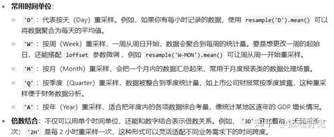 如何用resample方法对时间序列进行升采样和降采样？ 知乎