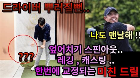 골프레슨 비거리를 늘리려면 무조건 알고 봐야하는 영상 Youtube
