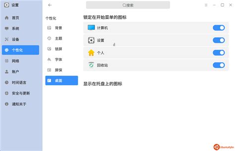 （银河麒麟v10）如何删除桌面的user图标？ 系统公告 Openkylin社区论坛