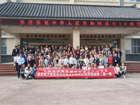 电子商务进农村综合示范县服务商 云南省县域电子商务服务商农村电商公共服务中心