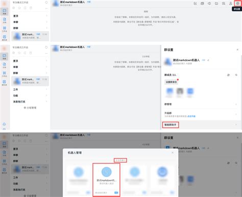 企业内部机器人实现群聊发送markdown消息 钉钉开放平台