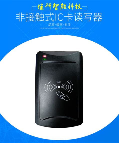 M1读写器卡加密USB高频读卡器非接触式IC卡发卡读写器支持国密卡 阿里巴巴