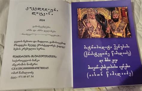 სქემ მიტროპოლიტი ქერუბიმი ქრისტეფორე წამალაიძე