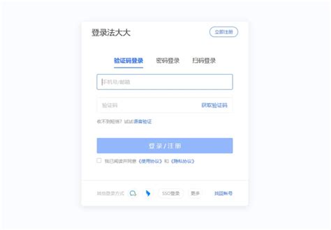 王牌功能丨法大大“多端互通”，一次实名，多端畅行！ Ai云资讯