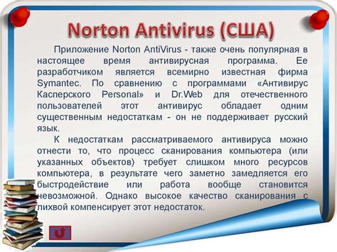Сравнительный анализ антивирусных программных средств презентация онлайн