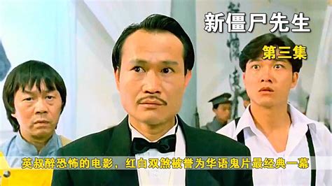 新僵尸先生：邪婴附体孕妇，还好英叔实力强劲，制服邪婴 腾讯视频