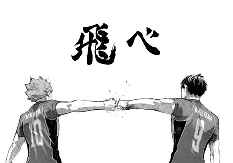 Haikyu Manga Desktop Wallpaper Artofit