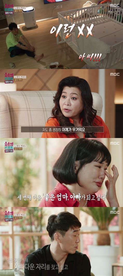 결혼지옥 폭언 부부 산후우울증·캐피털 대출갈등의 이유 ★밤tv 스타뉴스