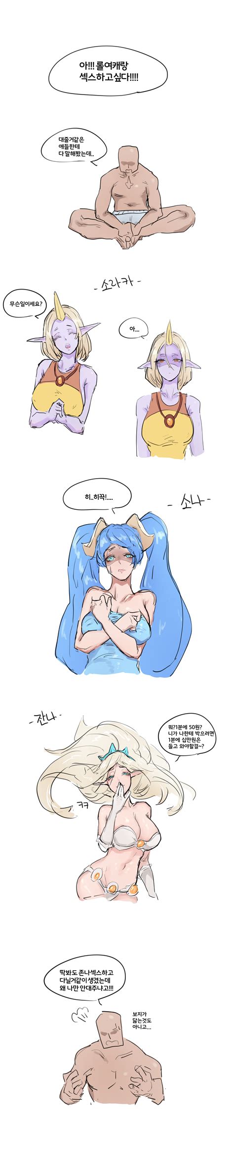 Rule 34 3girls Celestial League Of Legends Female Janna Windforce