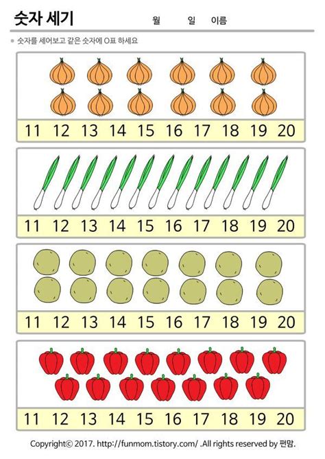숫자세기 유아 수학 프린트 610 유치원 숫자 유치원 수학 활동 수학