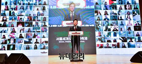 포토 2021서울세계도시문화축제 환영사하는 오세훈 시장 Save Internet 뉴데일리