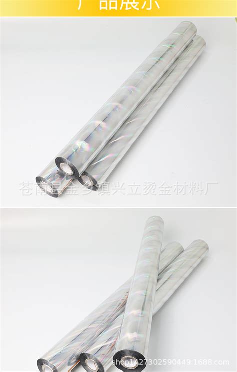 银斜光柱电化铝 PVC塑料电化铝 纸盒烫金纸 对联烫金纸电化铝 阿里巴巴