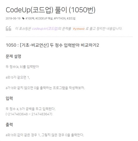 Codeup코드업 풀이 1050번 꿈꾸는 지구별 개발자 Phang Codeup코드업 풀이 1050번 꿈꾸는 지구별 개발자 Phang