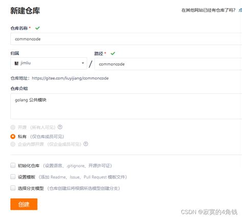 最详细的golang 私库（gitlab Gitee） 模块开发 这一篇文章解决所有问题golang 仓库管理maven Csdn博客