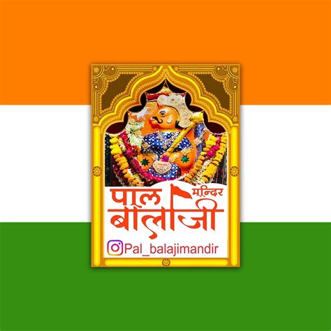 Palbalajimandir🙏 श्री रामलल्ला विराजमान प्रभु श्री रामलल्ला सरकार