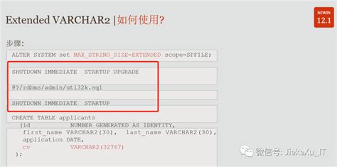 oracle 19c 新特性 增加 varchar2 数据类型的大小限制 csdn博客
