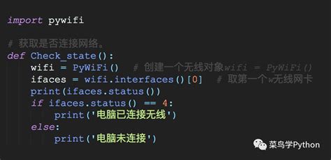 牛逼了用Python破解wifi密码 CSDN博客