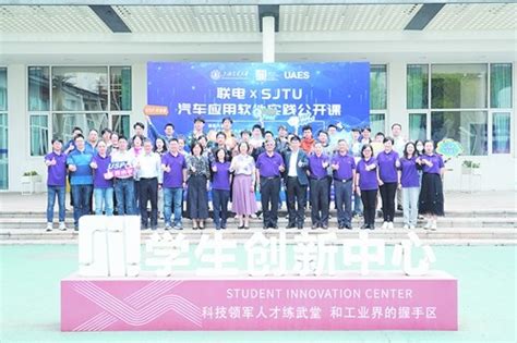 “产学联动”助推开发者生态建设 上海汽车报 20230528期 第8版：企业之窗