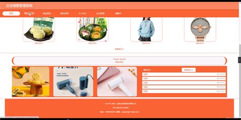 JAVA计算机毕业设计企业销售管理系统附源码数据库 java销售管理系统课程设计 CSDN博客