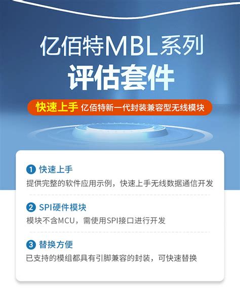 E49 900MBL 01 Sub 1G无线模块测试套件 亿佰特无线通信模块测试版