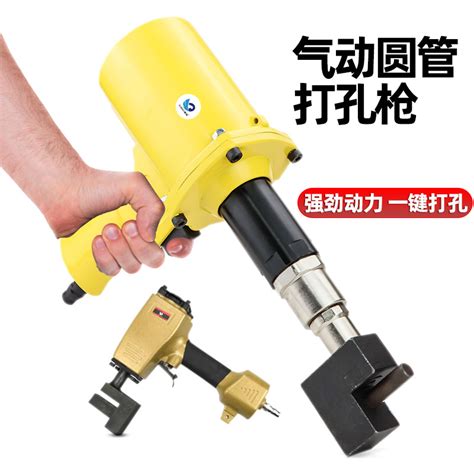方管打孔器 钢管打孔器 第7页 大山谷图库
