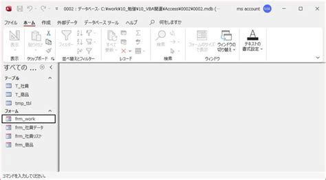 【accessvba】自分自身のaccessのデータベースファイルを複製コピーするには Tech Vb