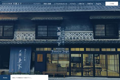 Machiya Inn Tenryo Joge