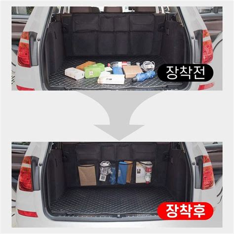 차갈량 Suv Rv 전용 트렁크 네트 트렁크정리함 홈플러스 택배배송