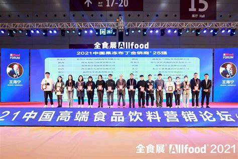 全食展中国零食展中国糖果展中国冷食展中国冰淇淋展 2024上海全球高端食品展览会