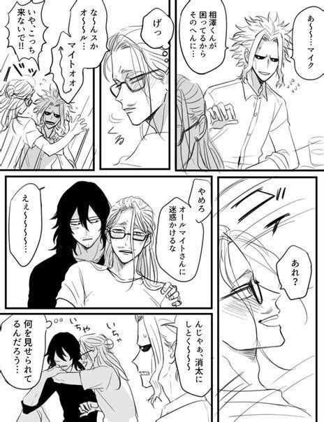 Mha Spicy Pics Complete Artofit