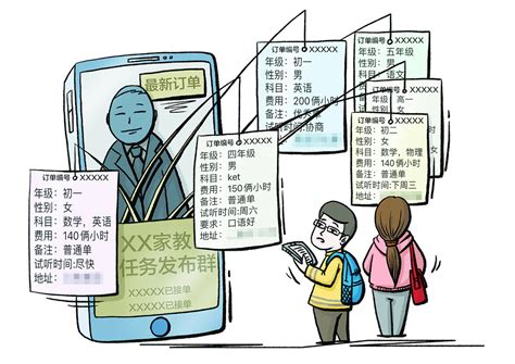 “双减”政策下，家教会盛行？教育部回应！京报网